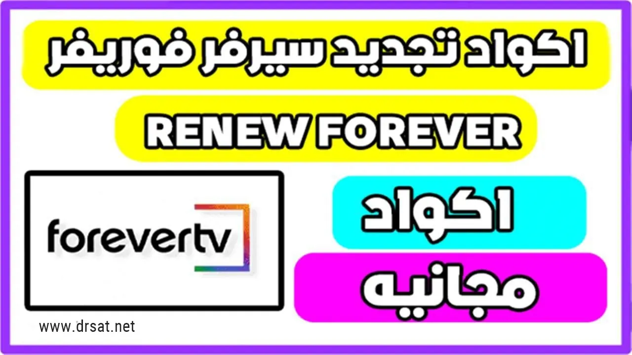 سيرفر Cccam لتشغيل القنوات على اجهزة الاستقبال 2025 - موقع دكتور سات ...